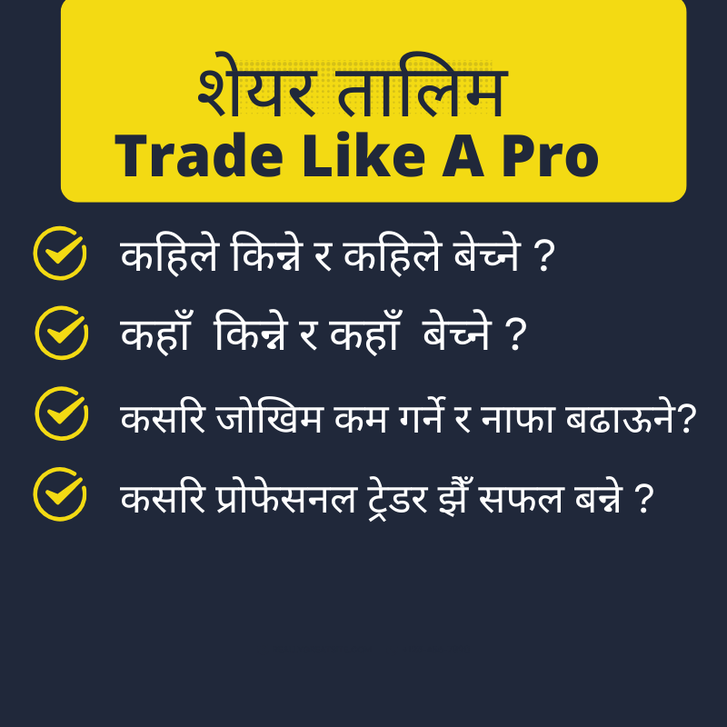 Share Market Training नेपाली शेयर बजारको कम्प्लिट भिडियो कोर्ष - AQN World